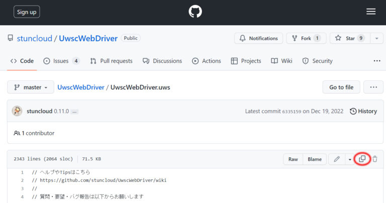 UWSC Pro WebDriverをインストールしてMicrosoft Edge を操作(備忘録) | あっぱれ猫日和